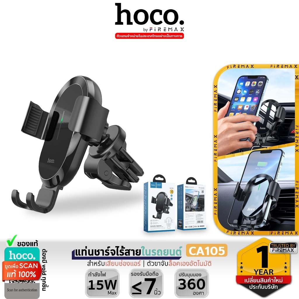 HOCO CA105 ที่ยึดโทรศัพท์ในรถยนต์ รองรับ iOS Android ชาร์จไร้สาย 15W ชาร์จเร็ว แท่นชาร์จไร้สายใน ...