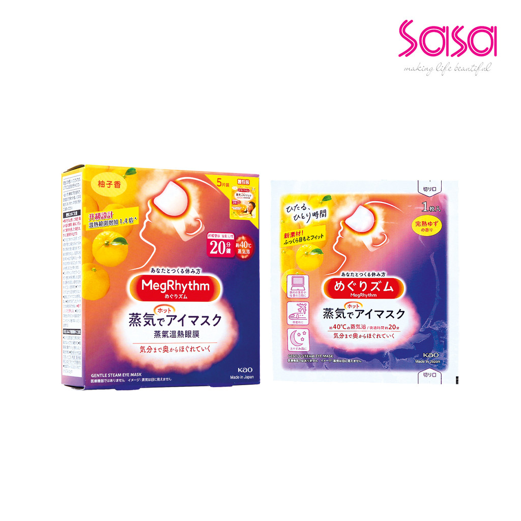 Megrhythm Gentle Steam Eye Mask Citrus (5pcs) | Shopee Thailand