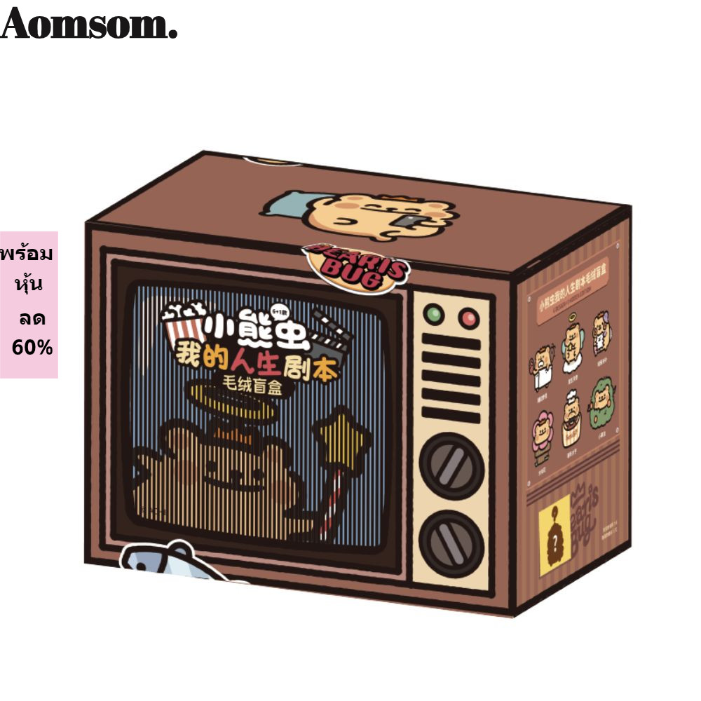 กล่อง AOMSOM, Bearisbug กล่องตุ๊กตาน่ารัก, ความคิดสร้างสรรค์เดสก์ท็อป ...