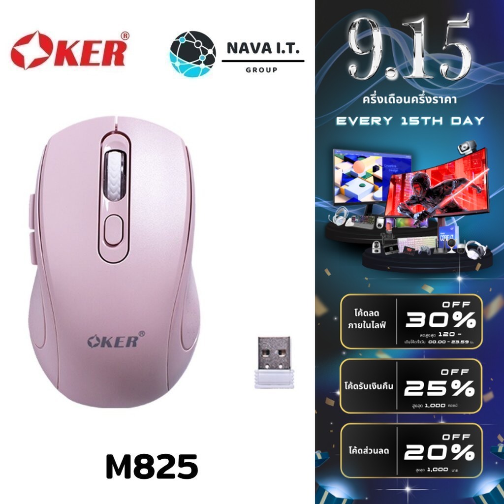 🛵มีส่งด่วน💨OKER M825 PINK BLUETOOTH & 2.4G DOUBLE CHANNELS WIRELESS รับประกัน 1ปี | Shopee Thailand