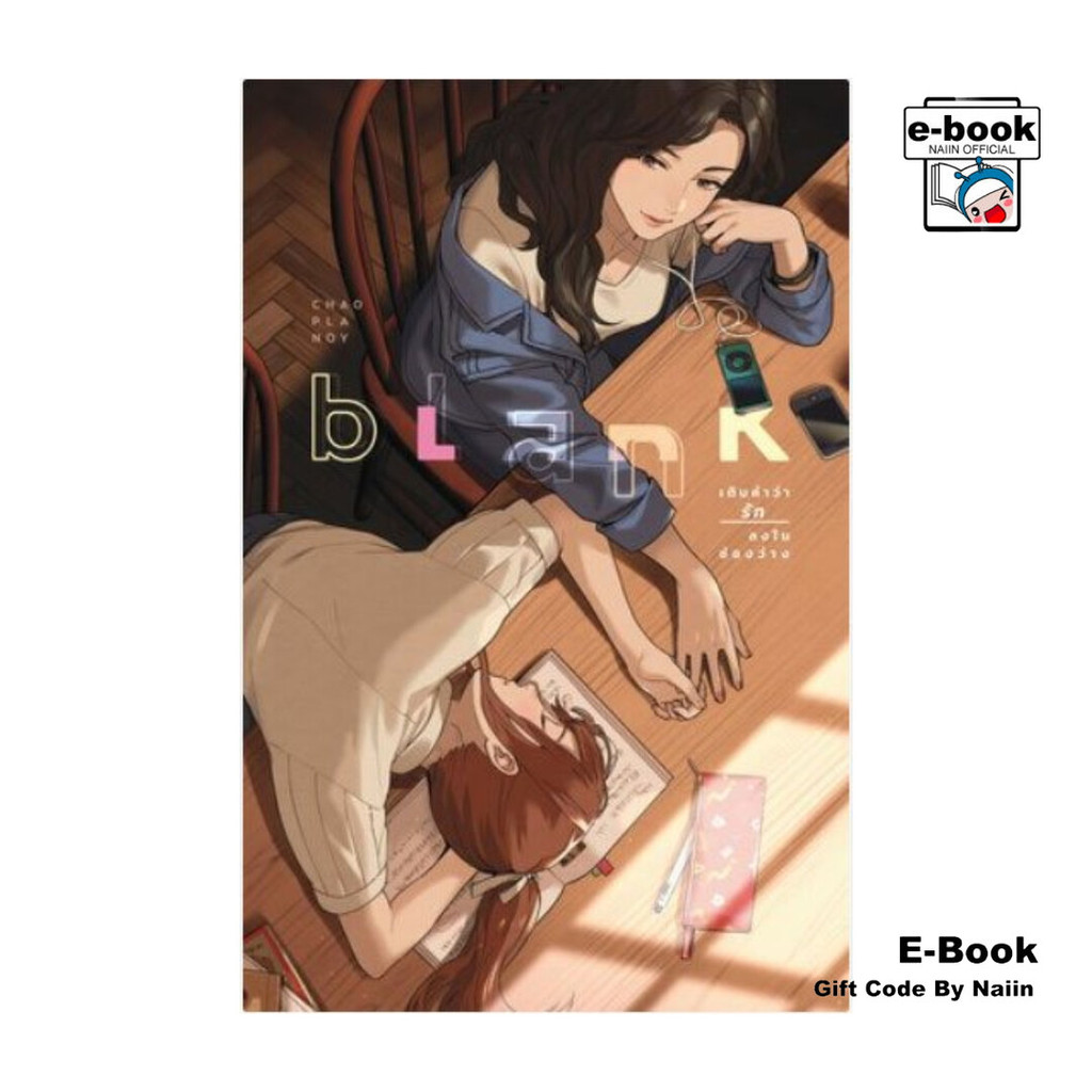 [E-Book Digital code] Blank : English version | Shopee Thailand