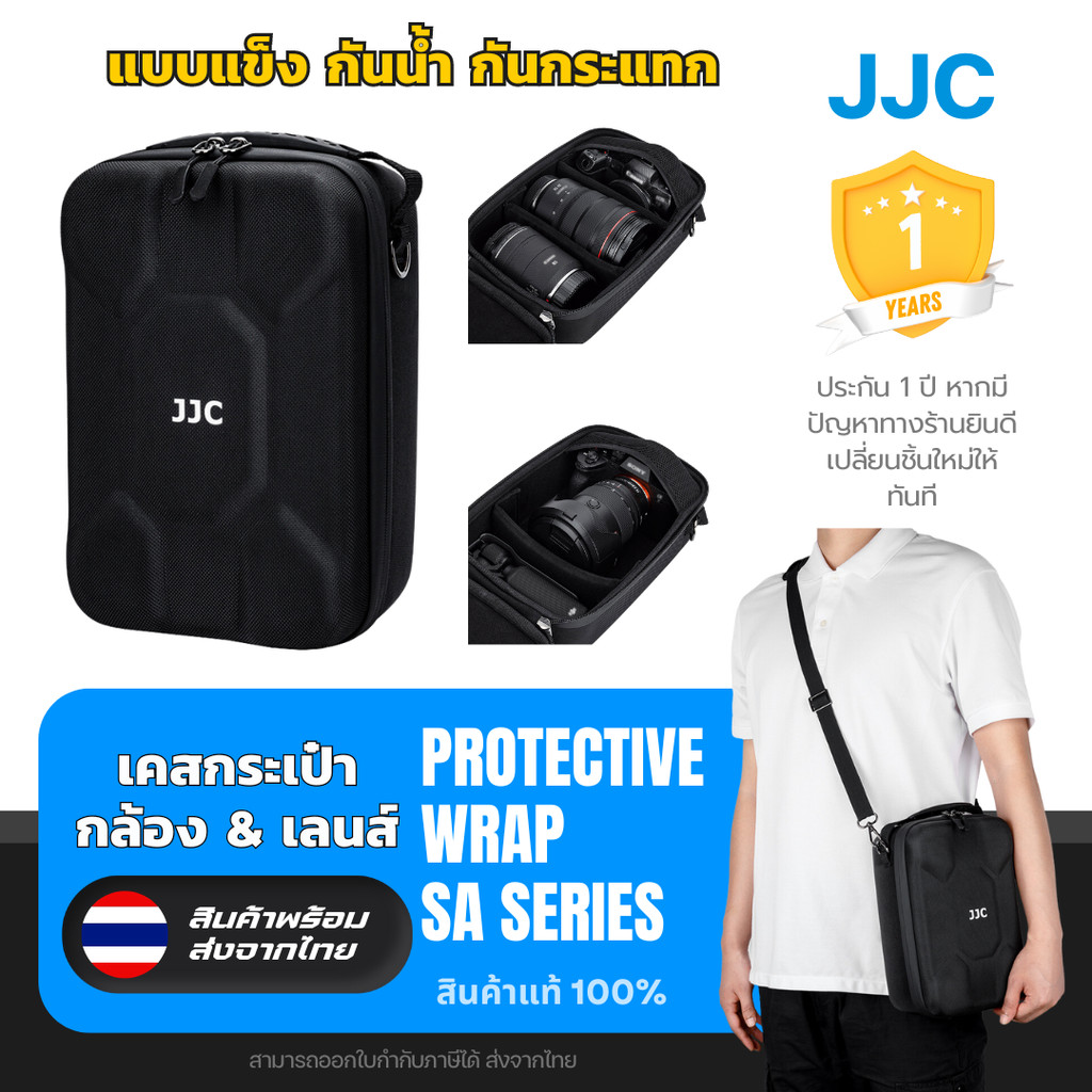 (ส่งจากไทย) JJC HSCC-2 เคสกระเป๋าใส่กล้องและเลนส์แบบแข็งพิเศษ กันกระแทก ...