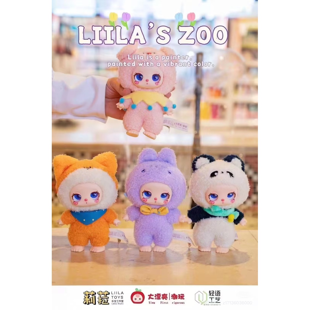 Liila zoo กล่องสุ่ม | liila lucky cat กล่องสุ่ม | ตุ๊กตา Liila V1/V2 ...