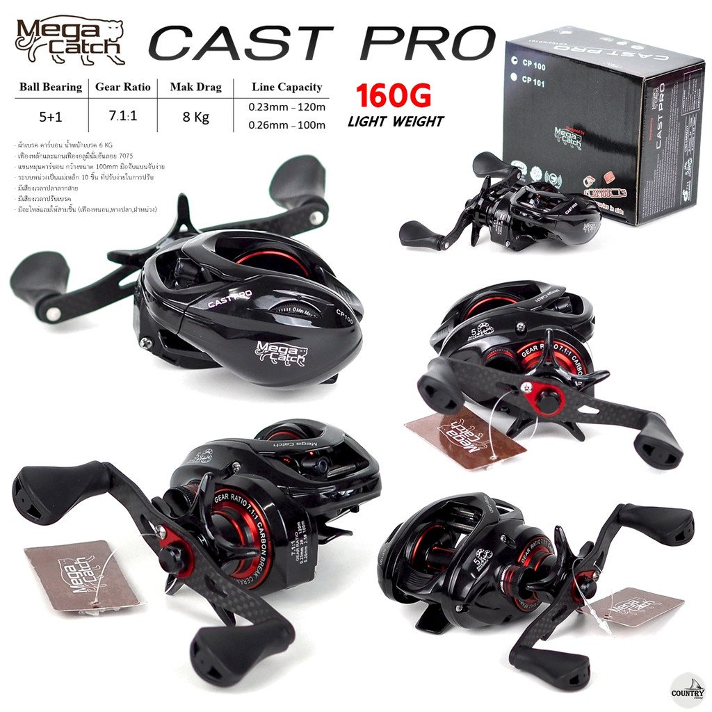 รอกตกปลา Mega Catch CAST PRO รอบ 7.1:1 เบามาก หมุนลื่น เบรกแน่น | Shopee Thailand
