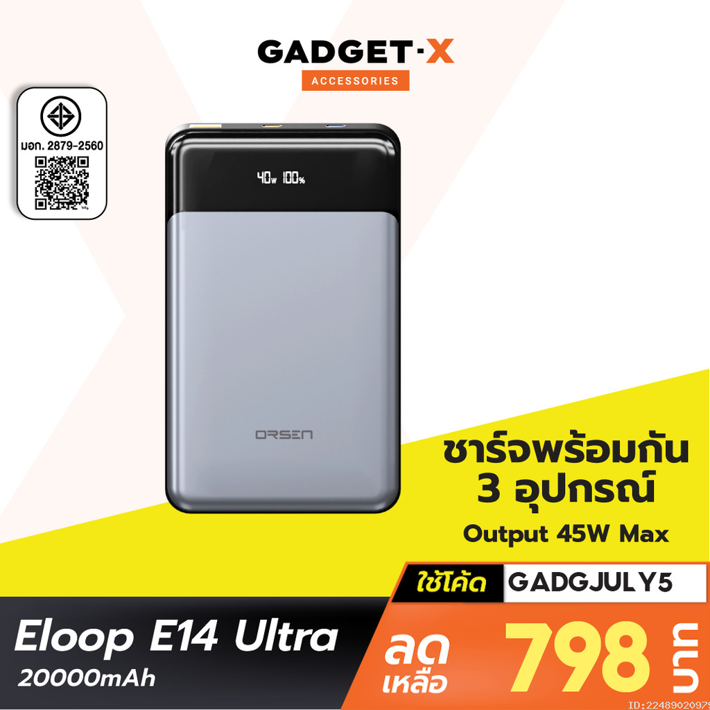 [798บ.โค้ดคุ้ม] Orsen by Eloop E14 Ultra แบตสำรอง 20000mAh ชาร์จเร็ว PD 45W Max Type C Fast ...