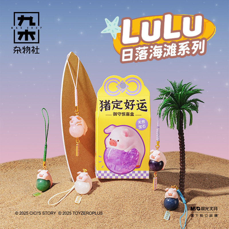 หมูกระป๋อง Good Luck Spar Surprise Box LuLu Pig Yushou จี้ Suzuki ...