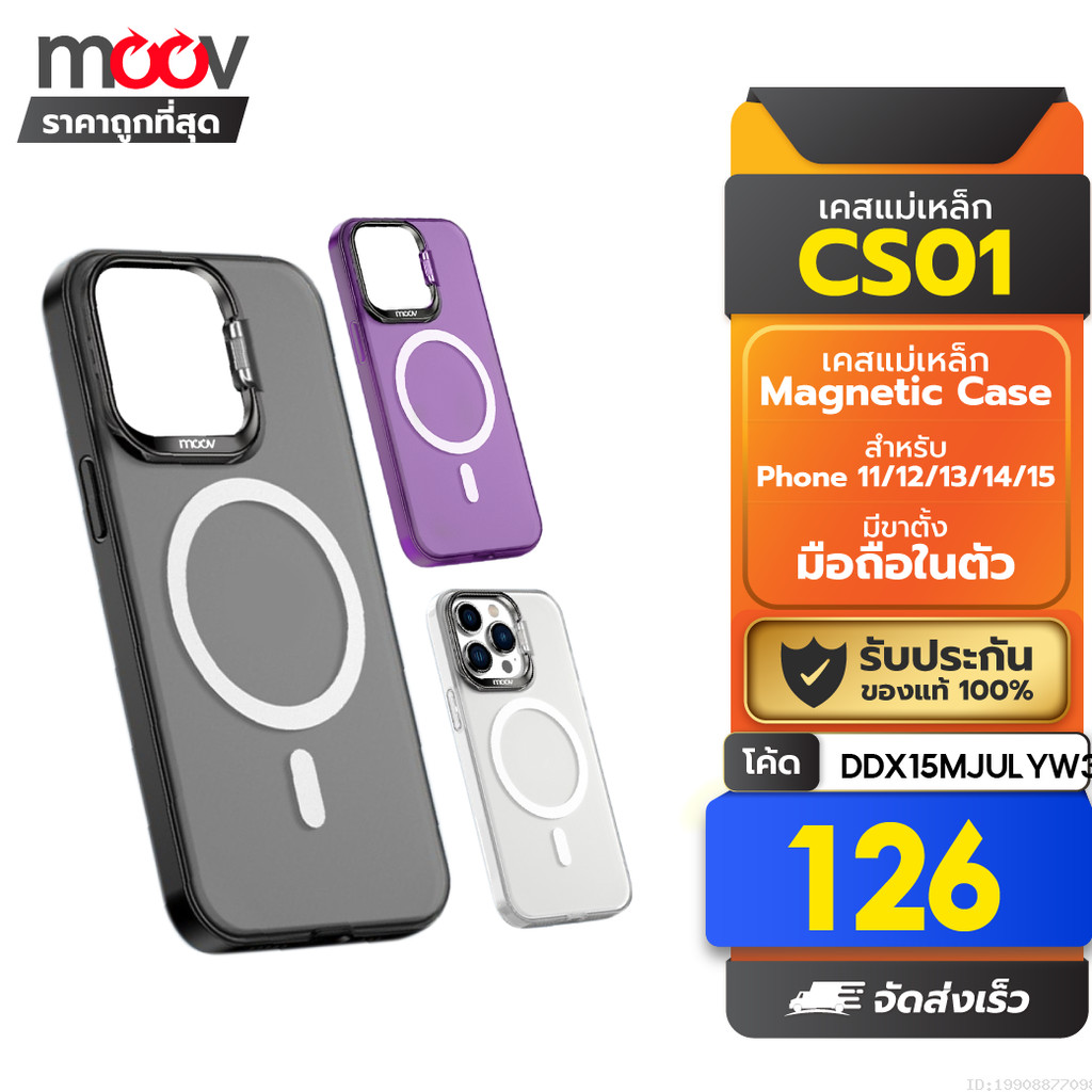 [126บ. โค้ดคุ้ม] Moov CS01 Magnetic Case เคสแม่เหล็ก For Phone 11 / 12 / 13 / 14 / 15 ทุกซีรีย์ ...