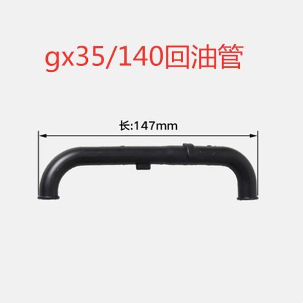 139F เครื่องตัดหญ้าท่อไอเสีย 140/GX35 เครื่องบรรจุท่อด้านหลังน้ํามัน U ...