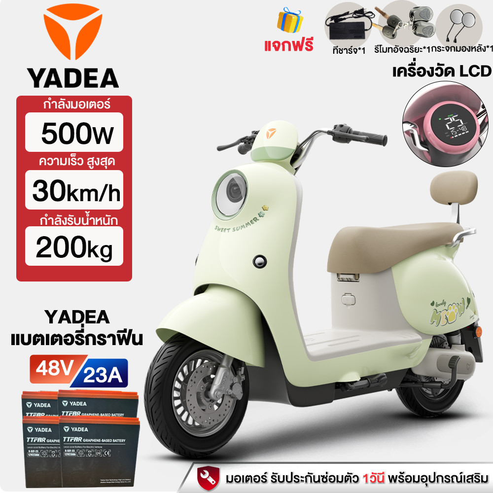 YADEA electric motorcycle 500W48V23AH จักรยานยนต์ไฟฟ้า TTFARแบตเตอรี่ ...