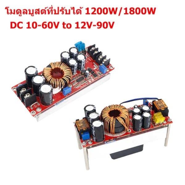 (ร้านไทย) 1800W 1200W 20A 40A DC to DC Step-up Converter Boost Power ...