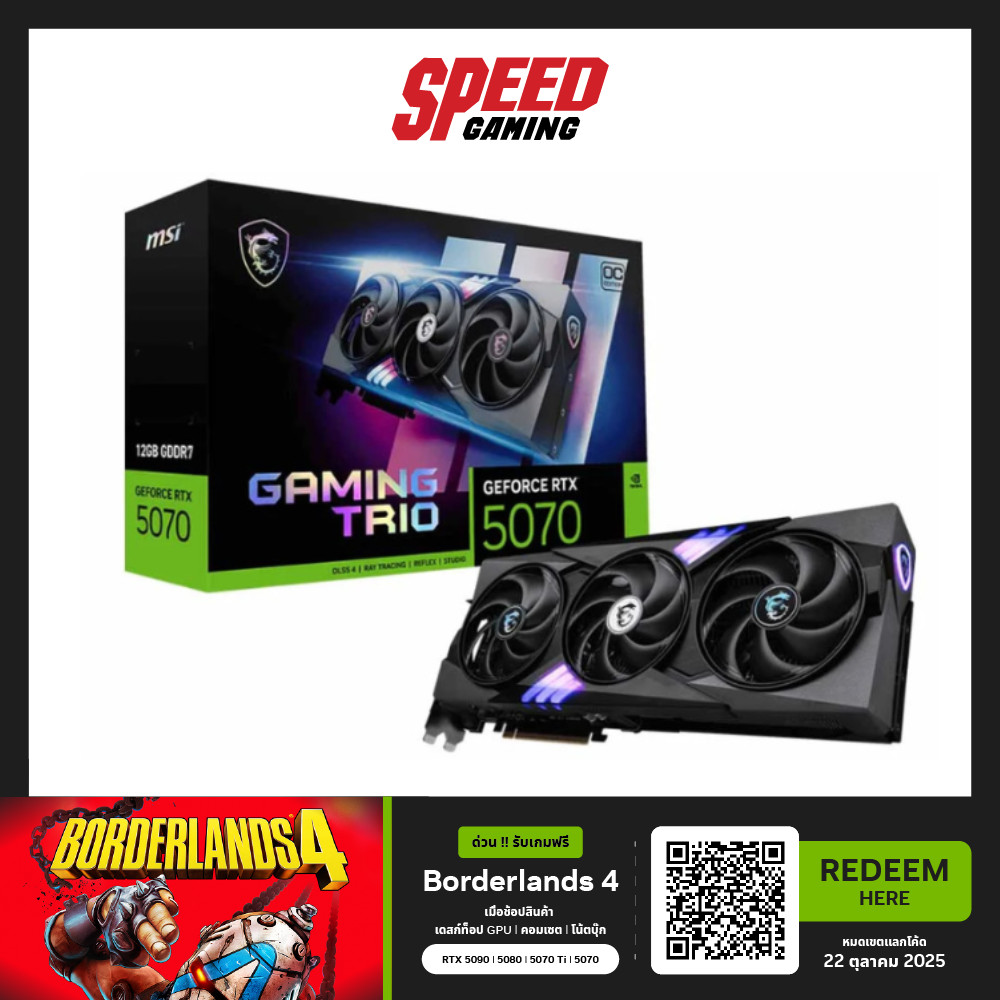 MSI GAMING VGA CARD GEFORCE RTX 5070 RIO OC 12G GDDR7 | VGA CARD(การ์ด ...