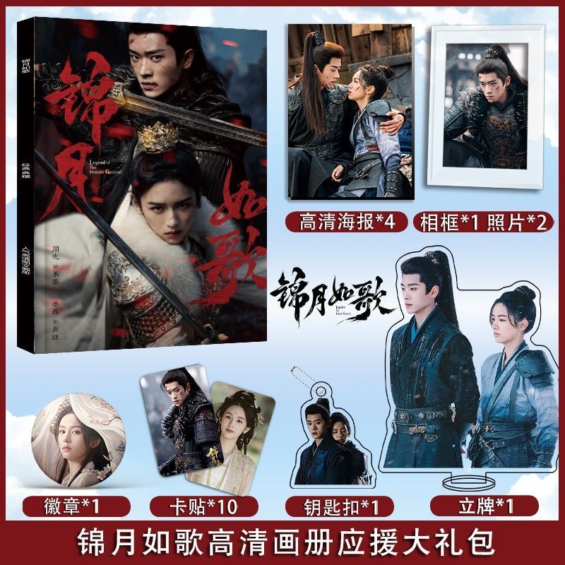 Legend of The Female General Zhou Ye Chenglei สินค้าอัลบั้มรูปโปสเตอร์ ...