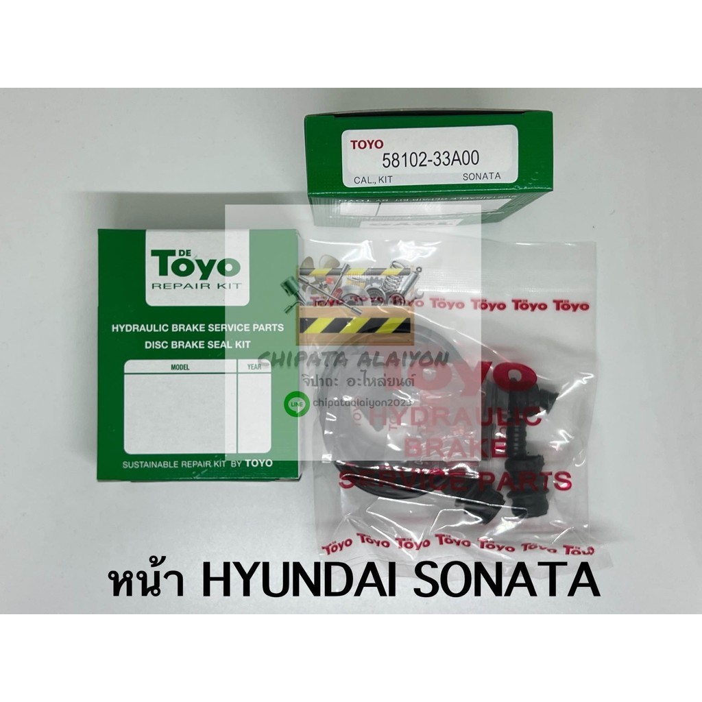 TOYO ชุดซ่อม ยางดิสเบรค แท้ญี่ปุ่น หน้า HYUNDAI SONATA (58102-33A00 ...