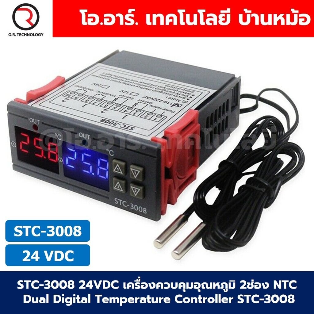 STC-3008 24VDC เครื่องควบคุมอุณหภูมิ 2ช่อง NTC Dual Digital Temperature ...