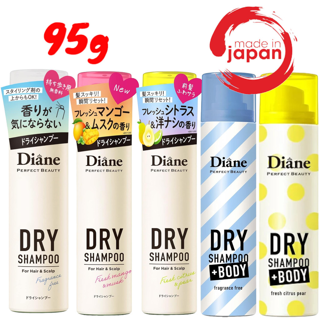 Diane Perfect Beauty Perfect Refresh Dry Shampoo 95g 5กลิ่น แชมพูสเปรย์ ...