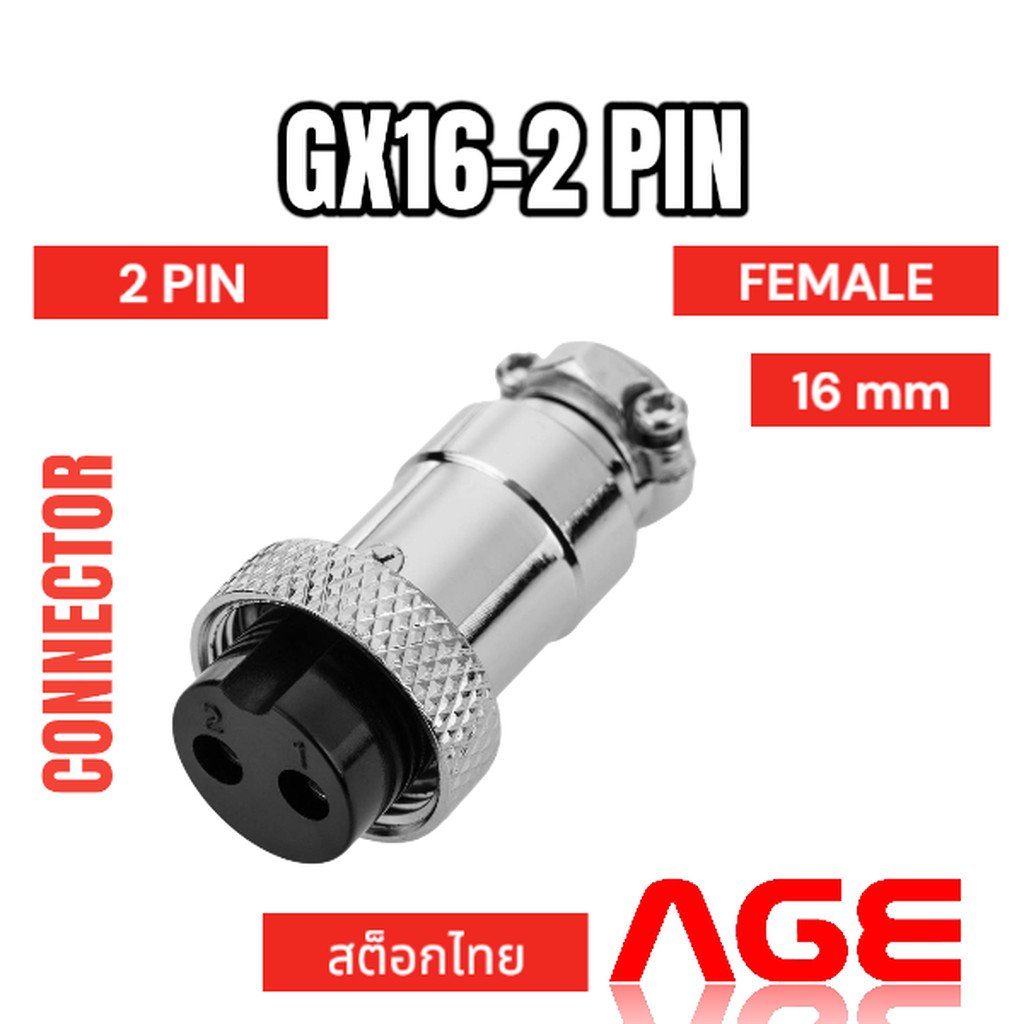 GX16-2-PIN METAL CONNECTOR FEMALE PLUG | Shopee Thailand