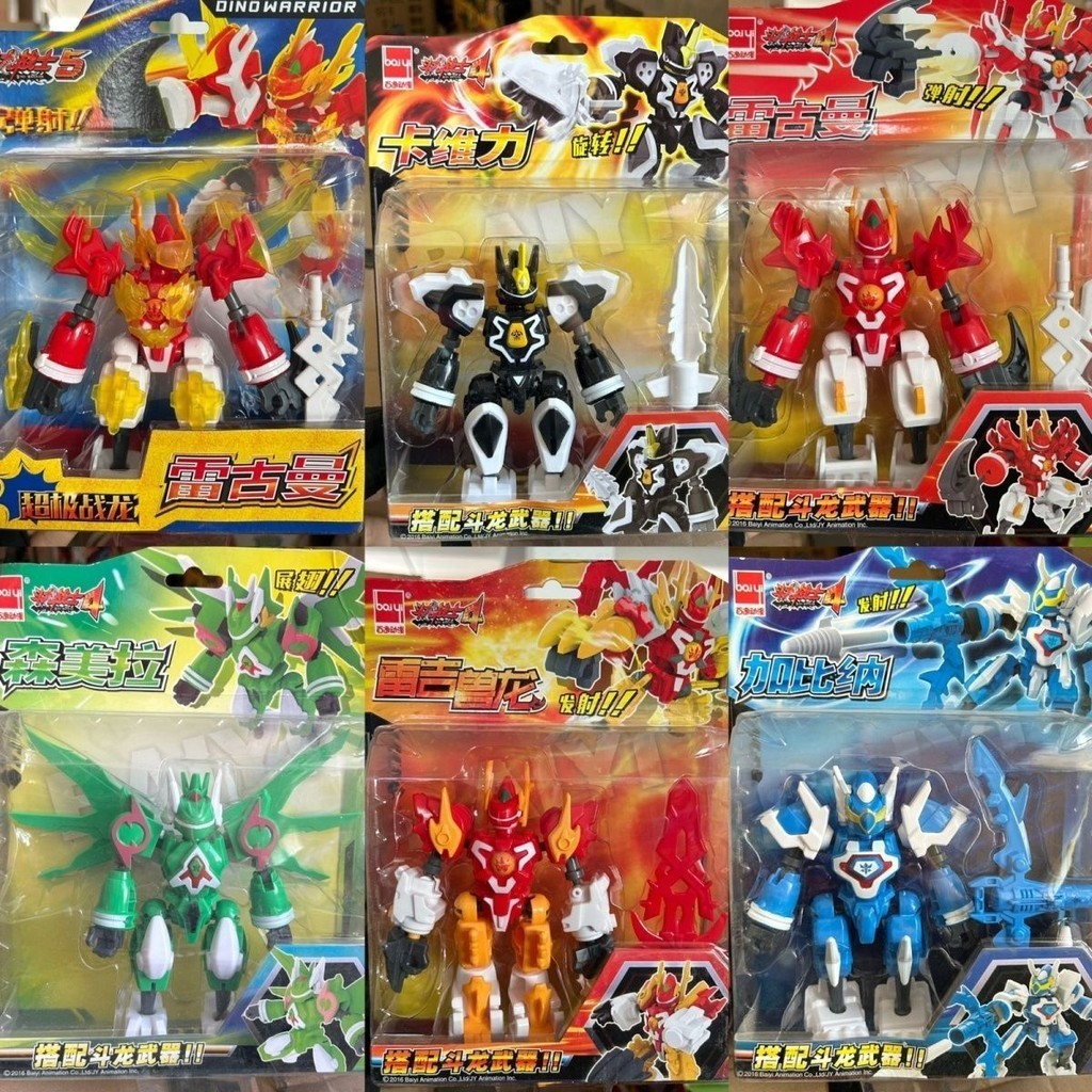 ★Ins ของเล่นเด็กนักรบมังกร 4 Reguman Regimon Dragon Gabina Kavilison ...