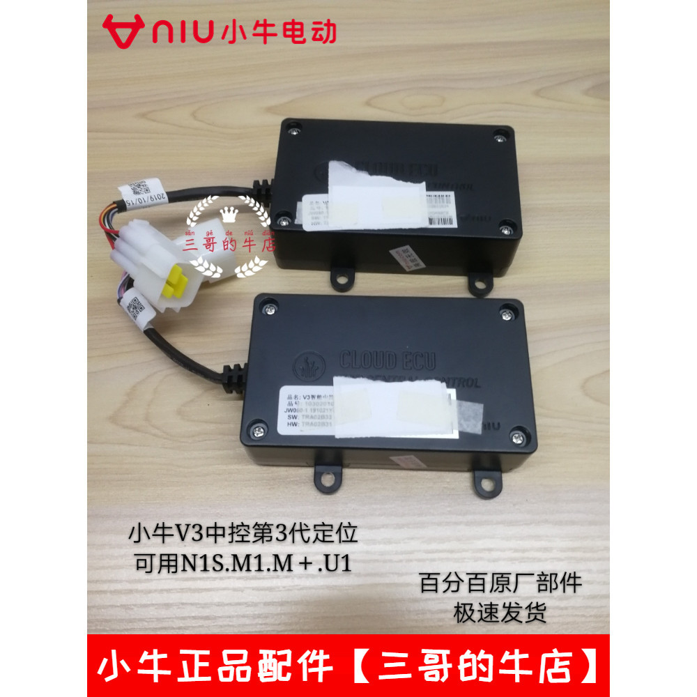 ร้านคนไทยรับประกัน กล่องควบคุมมอเตอร์ไซค์ไฟฟ้า N1 N1S M1 M＋ U1 V3 ...