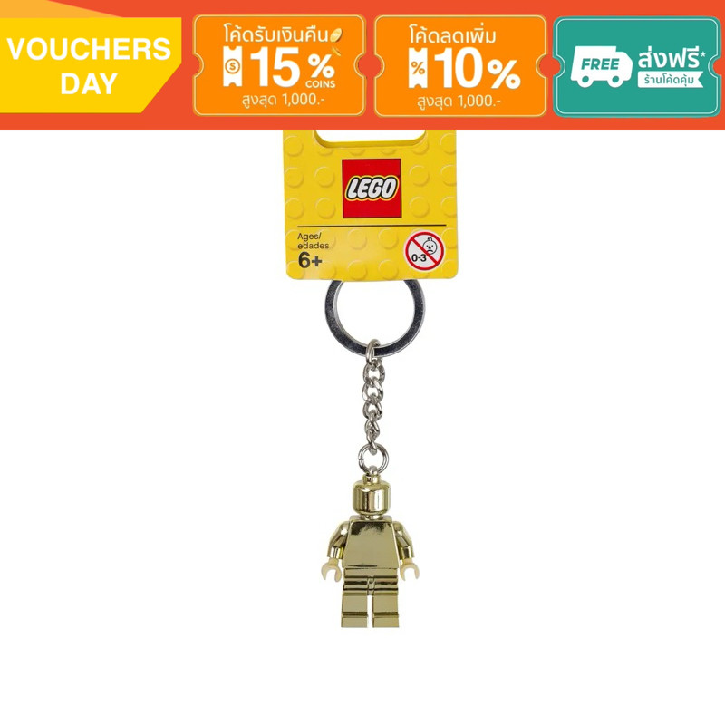 LEGO® 850807 Gold Minifigure Key Chain เลโก้ ของใหม่ ของแท้ 100% ...