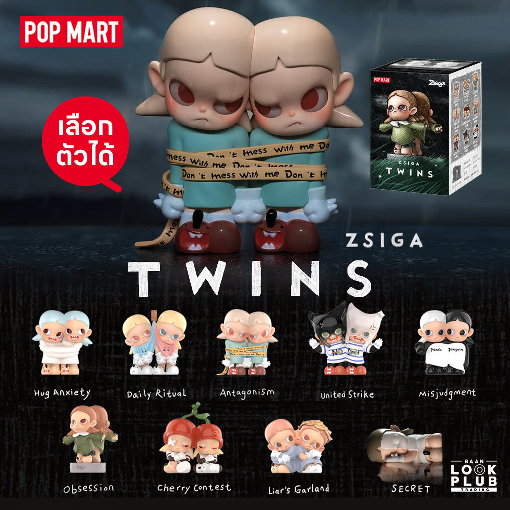 [ เลือกตัวได้ ] Zsiga : Twins [ Pop Mart ] ตุ๊กตาฟิกเกอร์ Art Toys แอคชันฟิกเกอร์ Figures ...