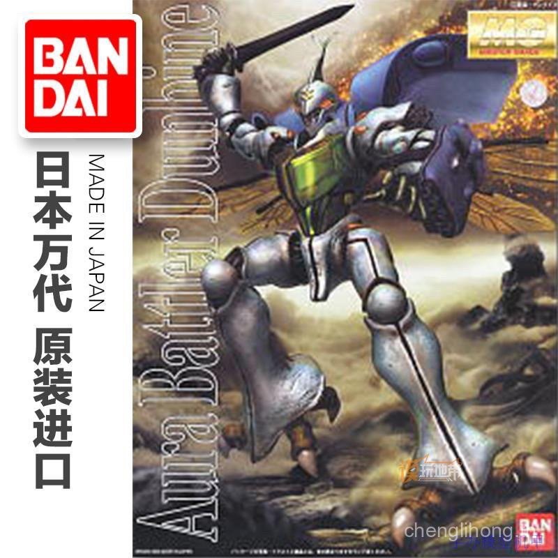 เฉพาะจุดรุ่นประกอบ Bandai 1/35 MG Aura Battler dunbine นักรบศักดิ์สิทธิ์คุนมาแดนไบอิน | Shopee ...