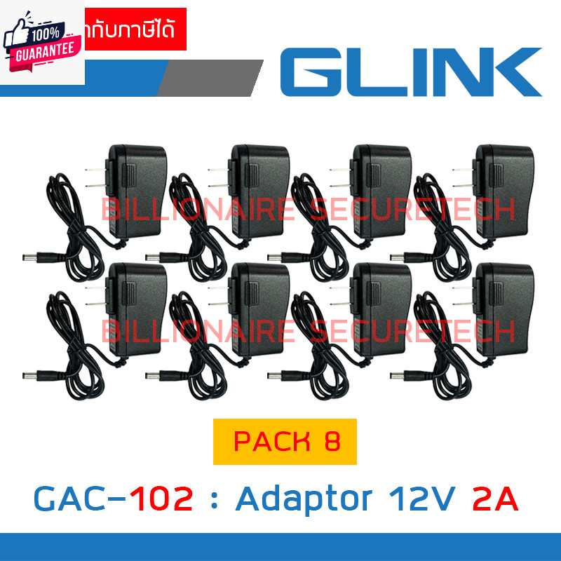 GLINK ADAPTOR for CCTV 12V 2A : GAC-102 / GAC102 BY BILLIONAIRE ...