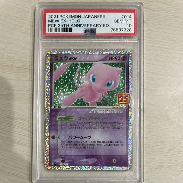 Pokemon Card Game Mew ex: PROMO[S8a-P 014 025](Promo Pack 25th Anniversary Edition) Trading ...