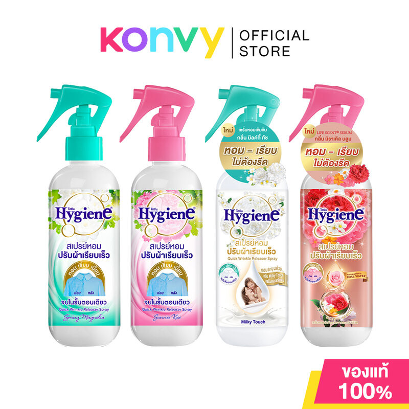 Hygiene Freshener Wrinkle Spray ไฮยีน สเปรย์หอมปรับผ้าเรียบเร็ว 220ml ...