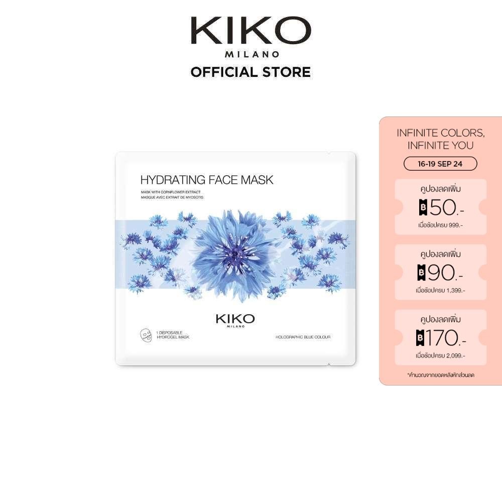 KIKO MILANO HYDRATING FACE MASK ไฮเดรทติ้ง เฟส มาส์ก (บำรุงหน้า, มาส์ก ...