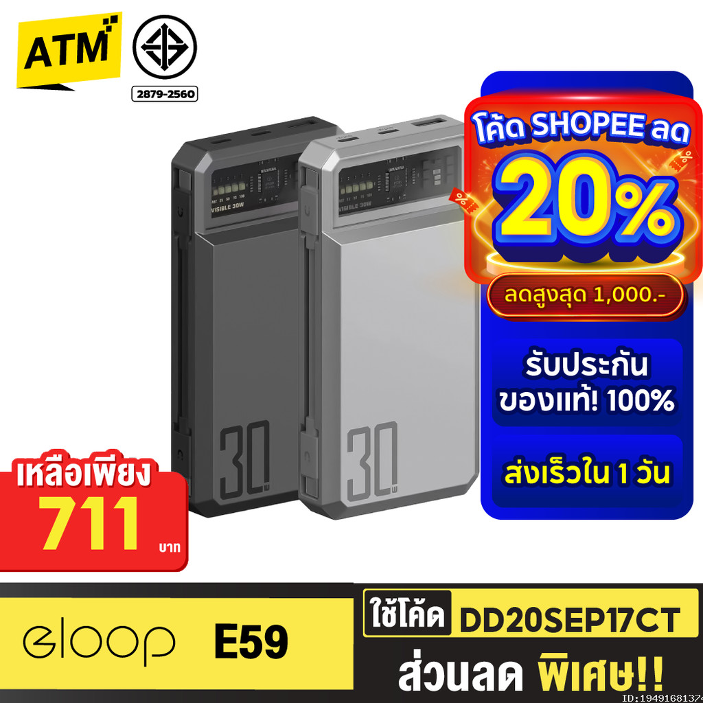 [711บ. โค้ดคุ้ม] Orsen by Eloop E59 แบตสำรอง 20000mAh ชาร์จเร็ว PD 30W ...