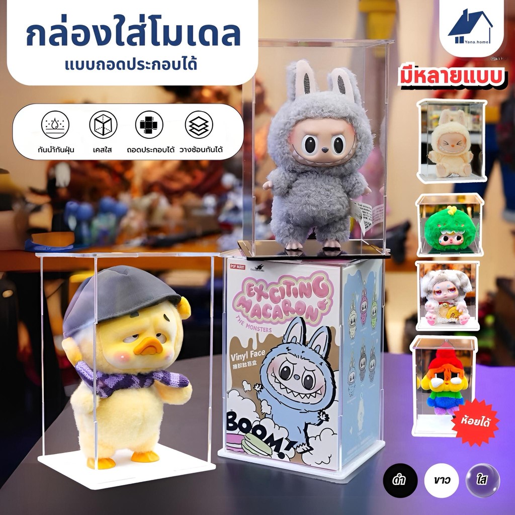 【ส่งในไทย】กล่องโชว์อะคริลิค Upset Duck/labubu/Baby three /kimmon มากา ...