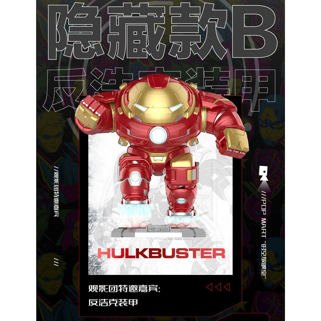 [ความลับ] Popmart POPMART Marvel Avengers Classic Series Figure Mystery ...