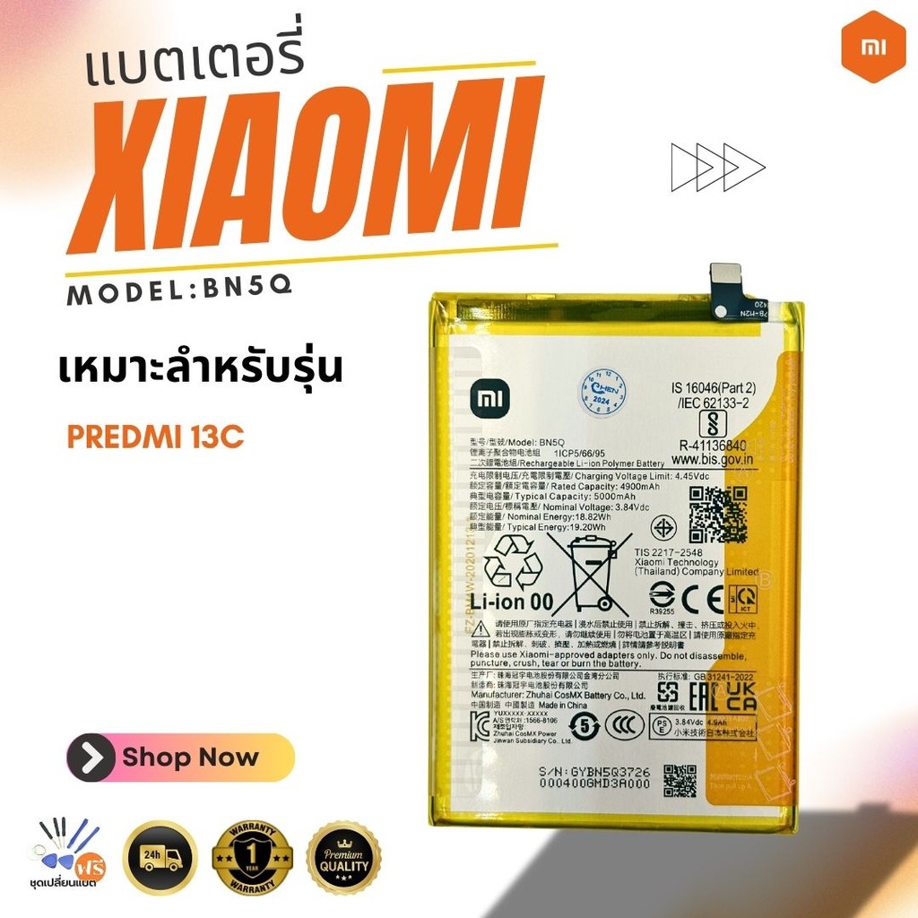 battery แบตเตอรี่ BN5Q แท้สำหรับ Xiaomi REDMI 13C ความจุ 5000mAh พร้อม ...