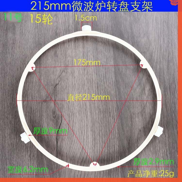 ไมโครเวฟ Turntable Bracket แผ่นไมโครเวฟ Triple Arm ถาดเตาอบสนับสนุนแก้ว ...