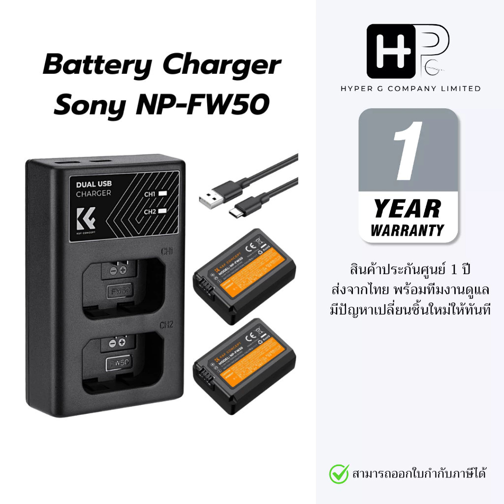 K&F Sony NP-FW50 Battery Charger แบตเตอรี่ ที่ชาร์จ FW50 (ประกันศูนย์ ...