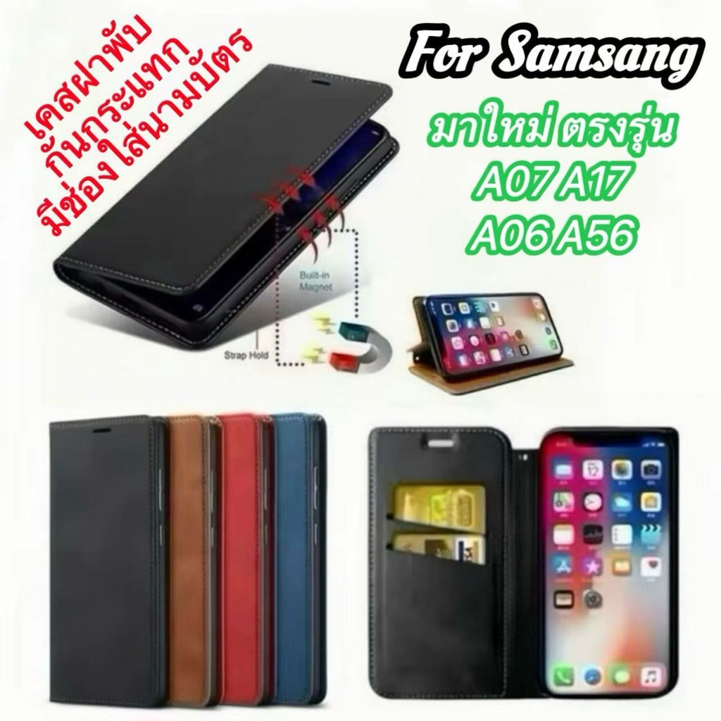 เคสฝาพับ Case For Samsung A07 A17 A06 A16 A56 A36 A26 A55 A35 A54 A15 เคสตั้งได้ ซองเปิดปิด เคส ...