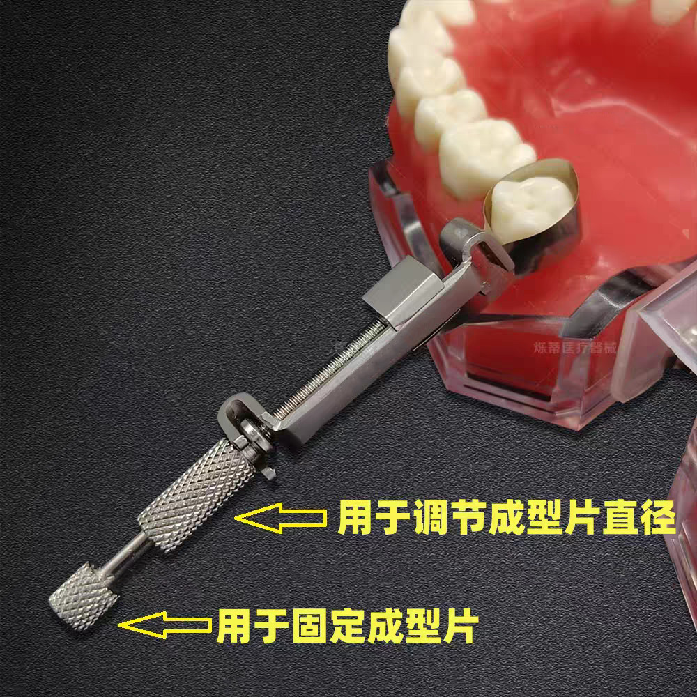 1 ชิ้นสแตนเลสทันตกรรม Universal Tofflemire Matritzen Spanner Matrix ...