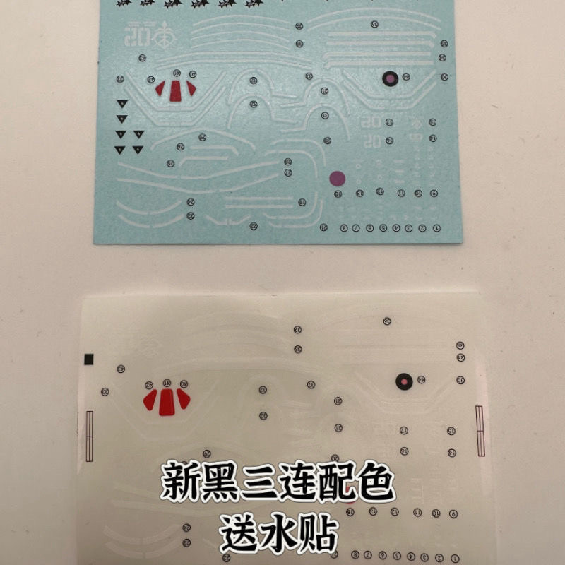 Damo hg1-144GTO Black Triple Water Sticker Assembly Color Matching ...