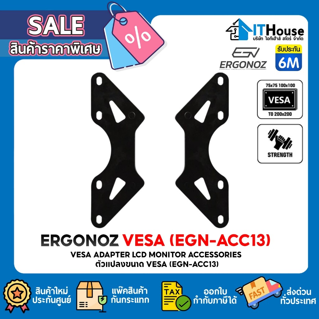 ERGONOZ VESA ADAPTER LCD MONITOR ACCESSORIES ตัวแปลงขนาด VESA 75/100 ...