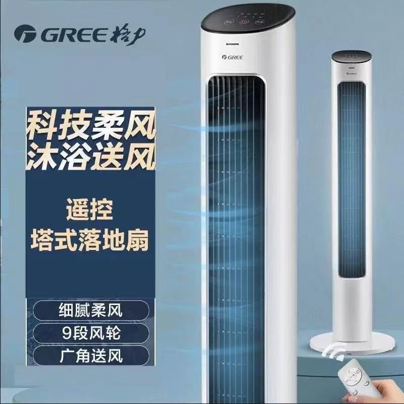 GREE (GRE) พัดลมทาวเวอร์ FL-08X61g พัดลมไฟฟ้าไฟฟ้าในครัวเรือนแสงเสียง ...