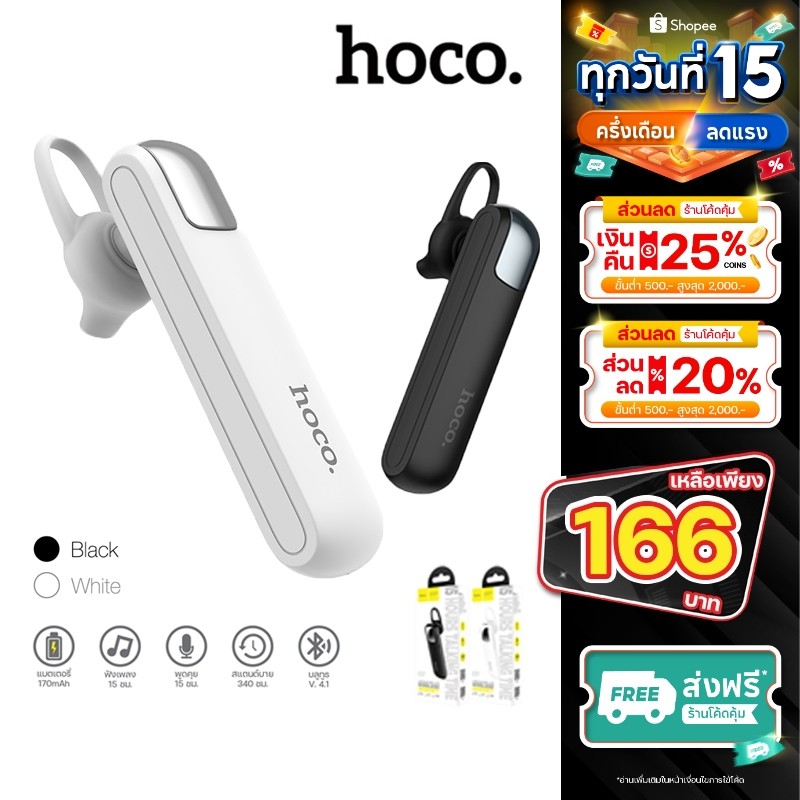 พร้อมส่ง Hoco หูฟังบลูทูธ ไร้สาย หูฟัง E37 E36 E63 E57 เสียงดีเบสแน่น Bluetooth Wireless With ...
