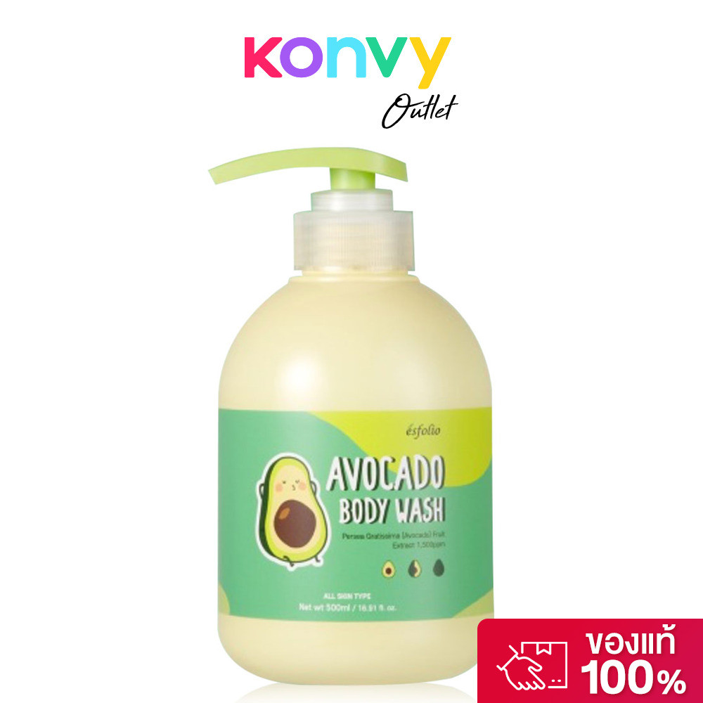 Esfolio Avocado Body Wash 500ml เอสโฟลิโอ ครีมอาบน้ำ. | Shopee Thailand