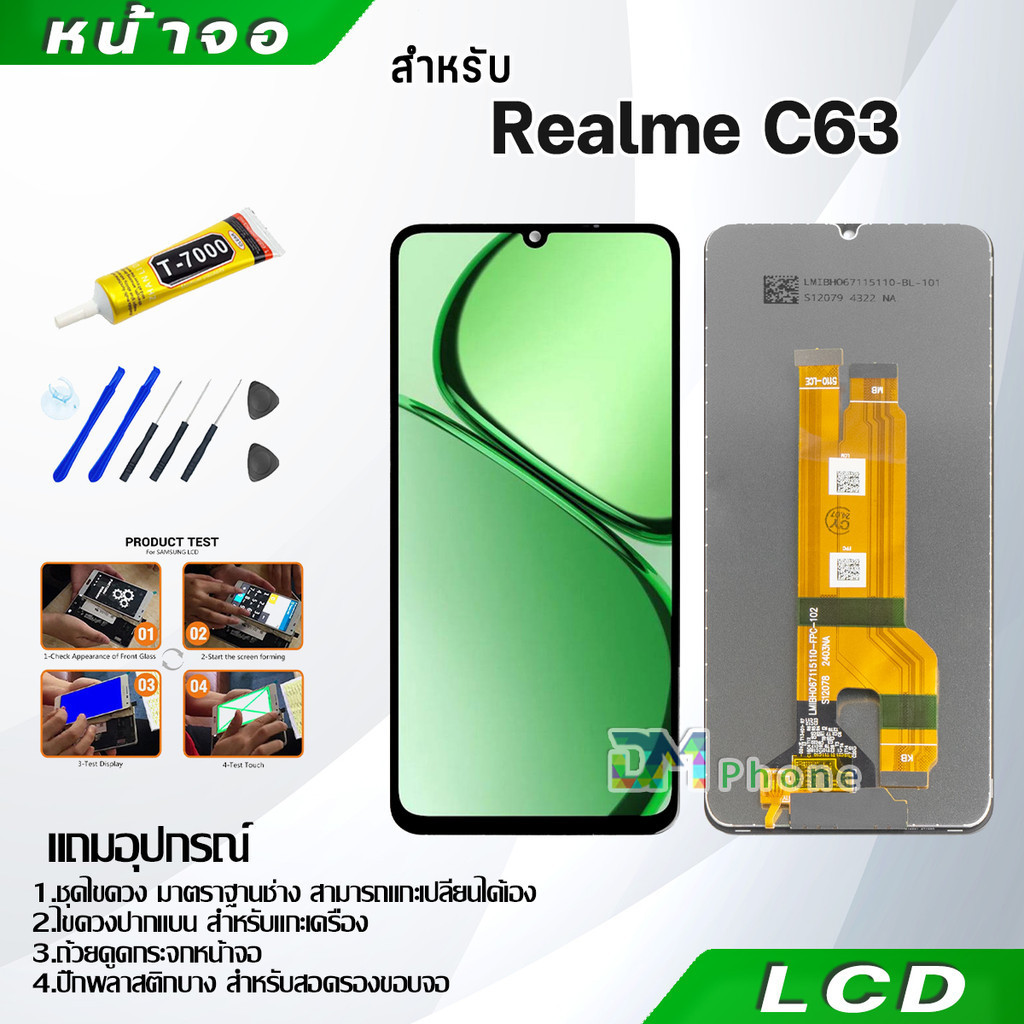 หน้าจอ Realme C63 อะไหล่ จอ ออปโป้ Realme C63 LCD Display จอ + ทัช oppo ...
