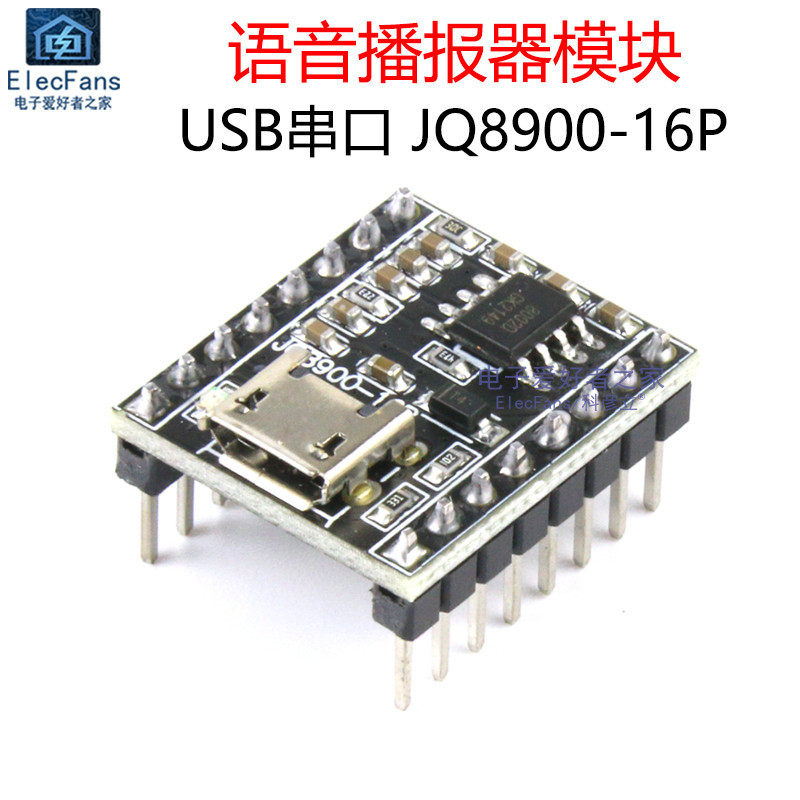 โมดูลออกอากาศเสียงอัจฉริยะ USB พอร์ตอนุกรม MP3 การระบุเพลงสัญญาณเตือน ...