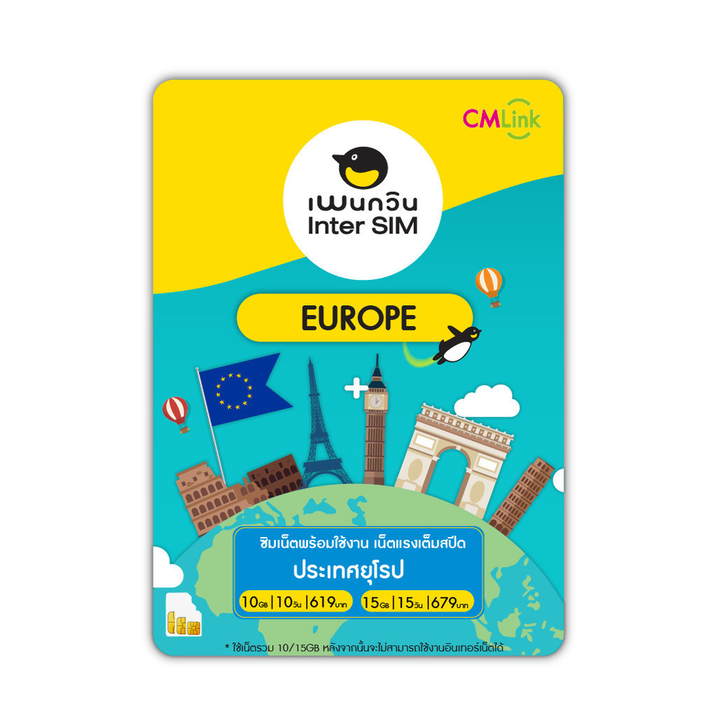 Europe Sim Card Full speed 10-15GB : ซิมยุโรป 10-15GB นาน 10-15วัน ซิม ...