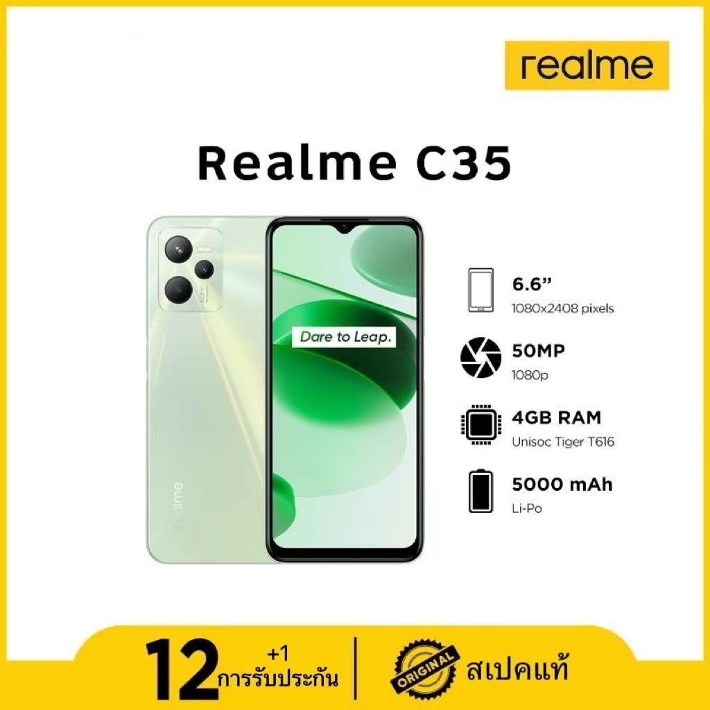 Realme C35 (8+128) โทรศัพท์มือถือ ขยาย RAM เพิ่มได้ ชาร์จไว 33W แบตเตอรี่ 5000mAh ดีไซน์บางเบา ...