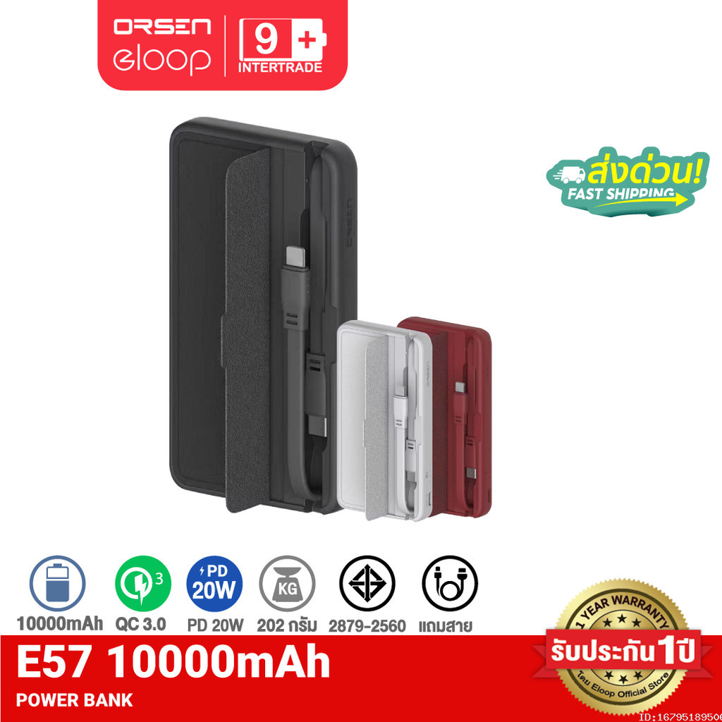 [718บ. โค้ดคุ้ม] Orsen by Eloop E57 แบตสำรอง 10000mAh PD 20W PowerBank มีสายชาร์จในตัว Type C ...