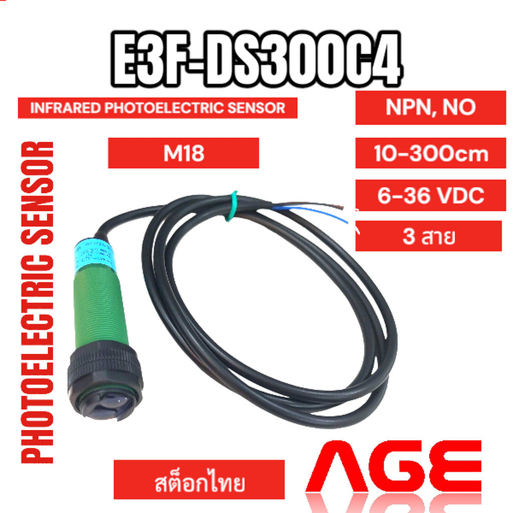 E3F-DS300C4 Proximity Photoelectric Switches Sensor NPN NO ระยะตรวจจับ ...