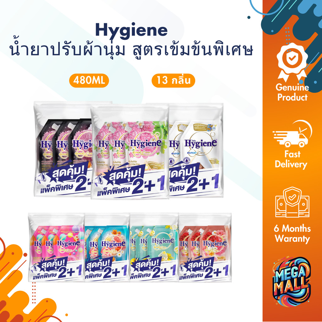 [ซื้อ 2 แถม 1] Hygiene Expert Care ไฮยีน น้ำยาปรับผ้านุ่ม 480/490ml สูตรเข้มข้นพิเศษ | Shopee ...