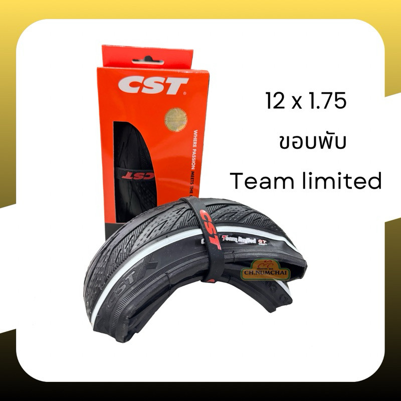 ยางนอกจักรยานขาไถ ทรงตัว CST 12x1.75 ขอบพับ Team limited น้ำหนักเบา | Shopee Thailand